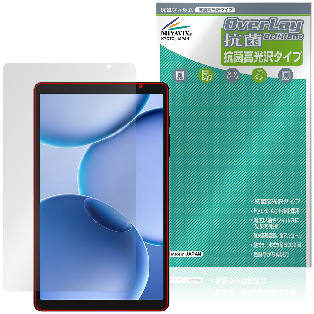 フィリップス「PHILIPS T7335」に対応した高い抗菌性能を備えた液晶保護シート！ Hydro Ag＋抗菌・高光沢タイプ OverLay 抗菌(オーバーレイ 抗菌)！ 幅広い細菌やウィルスの増殖を抑制し、液晶画面を清潔に保ちキズやホコ...