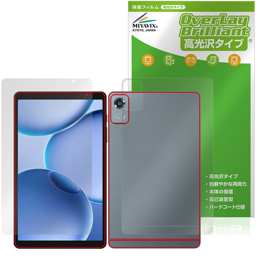 フィリップス「PHILIPS T7335」に対応した透明感が美しい『表面・背面セット』の保護シート！ 高光沢タイプ OverLay Brilliant(オーバーレイ ブリリアント)！ 液晶画面の汚れやキズ付き、ホコリからしっかり保護します。...