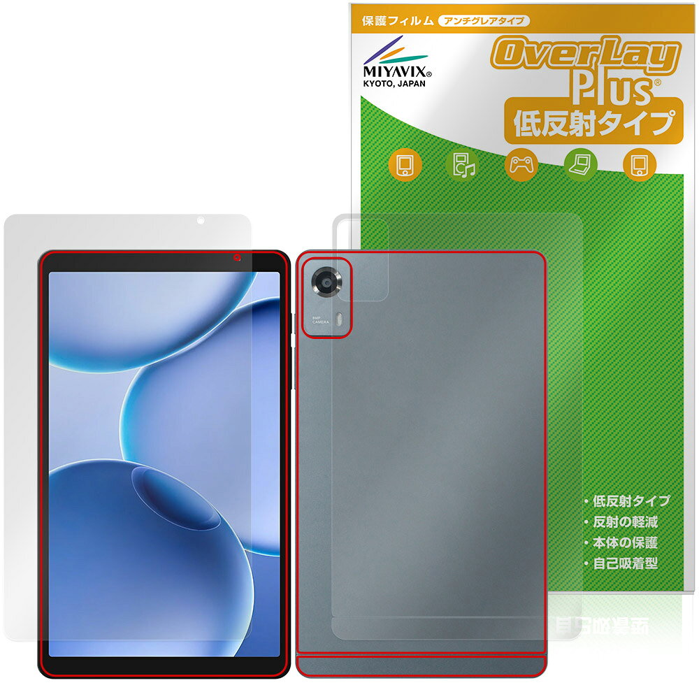 フィリップス「PHILIPS T7335」に対応した映り込みを抑える『表面・背面セット』の保護シート！ 低反射タイプ OverLay Plus(オーバーレイ プラス)！ 液晶画面の汚れやキズ付き、ホコリからしっかり保護します。 指紋がつきに...