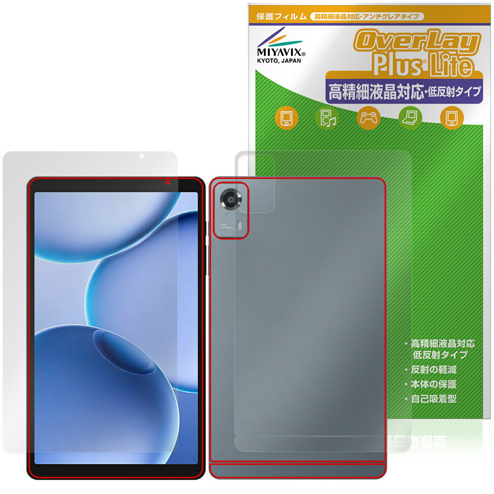 フィリップス「PHILIPS T7335」に対応した映り込み・にじみを抑える『表面・背面セット』の保護シート！ 高精細液晶対応・低反射タイプ OverLay Plus Lite(オーバーレイ プラス ライト)！ 液晶画面の汚れやキズ付き、ホ...