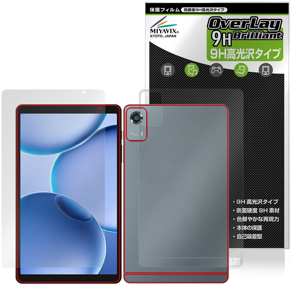 フィリップス「PHILIPS T7335」に対応した9H高硬度の『表面・背面セット』の保護シート！ 色鮮やかに再現する高光沢タイプ OverLay 9H Brilliant(オーバーレイ 9H ブリリアント)！ 液晶画面を汚れやキズ付き、ホ...