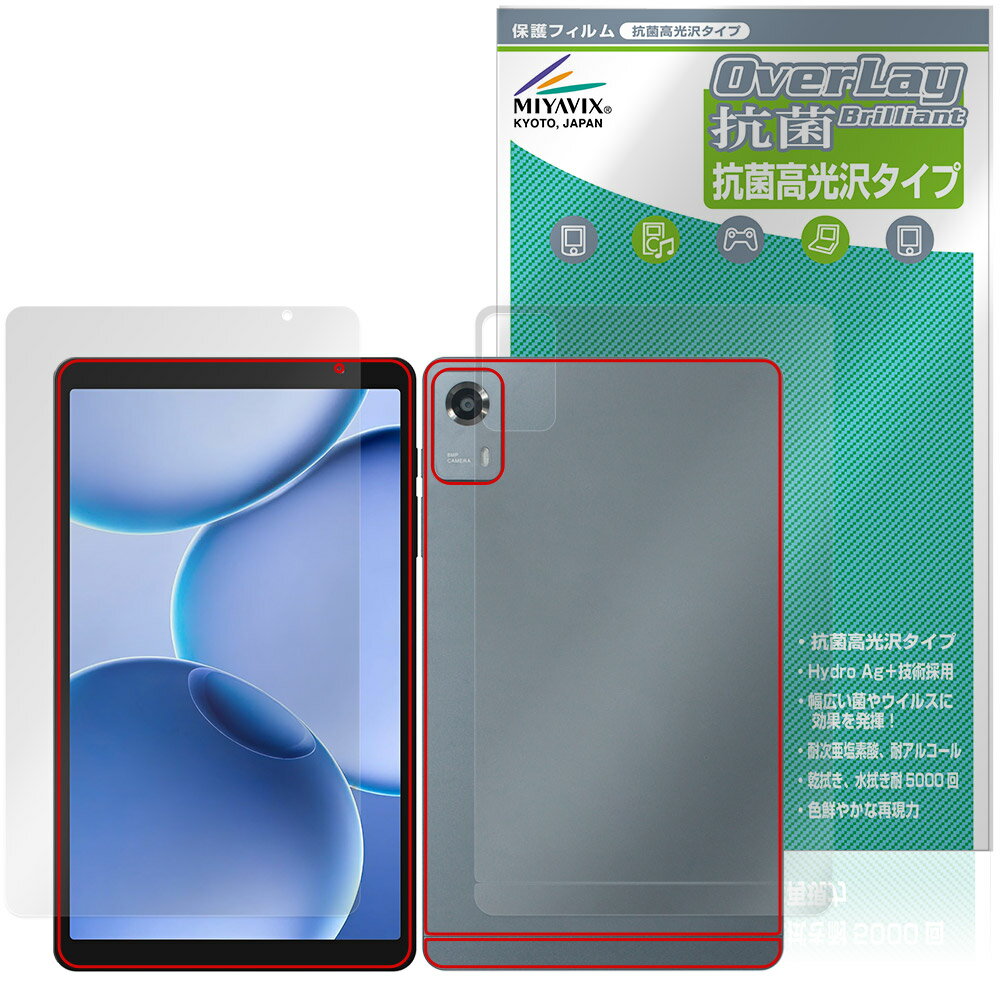 フィリップス「PHILIPS T7335」に対応した高い抗菌性能を備えた『表面・背面セット』の保護シート！ Hydro Ag＋抗菌・高光沢タイプ OverLay 抗菌(オーバーレイ 抗菌)！ 幅広い細菌やウィルスの増殖を抑制し、液晶画面を清...