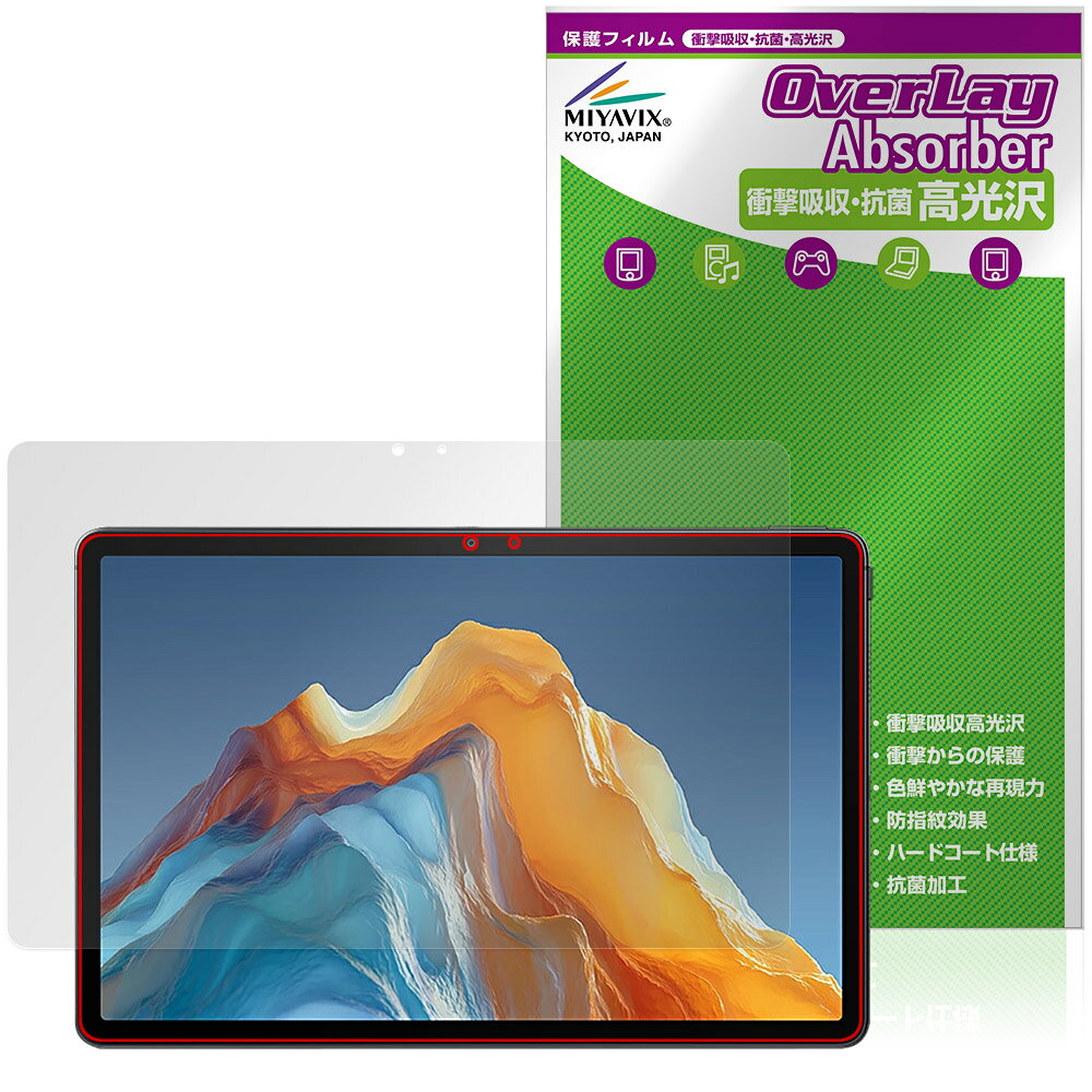 オールドキューブ「ALLDOCUBE iPlay 70E 2026 T1161」に対応した衝撃から保護する液晶保護シート！ 衝撃吸収・抗菌・高光沢タイプ OverLay Absorber(オーバーレイ アブソーバー) 高光沢！ 液晶画面の汚...