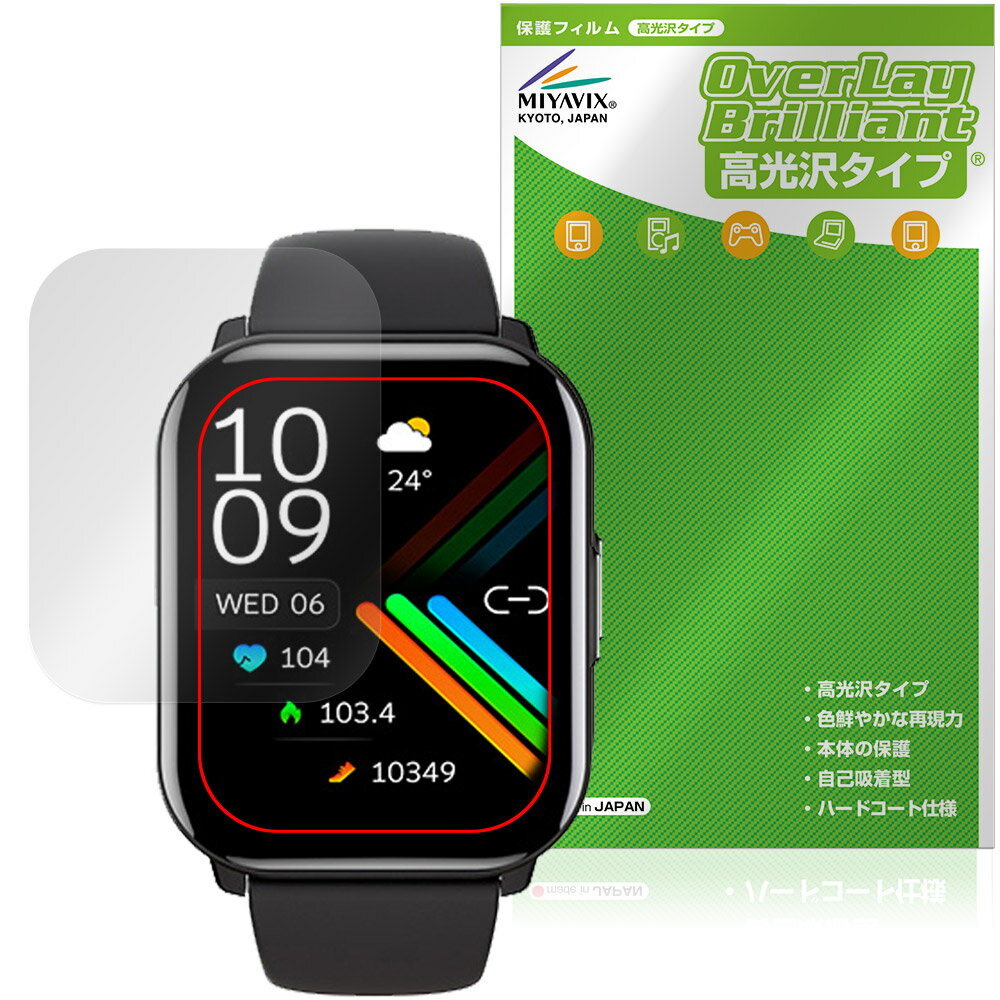 「itDEAL スマートウォッチ B16 Pro」に対応した透明感が美しい液晶保護シート！ 高光沢タイプ OverLay Brilliant(オーバーレイ ブリリアント)！ 液晶画面の汚れやキズ付き、ホコリからしっかり保護します。 ガラスの...