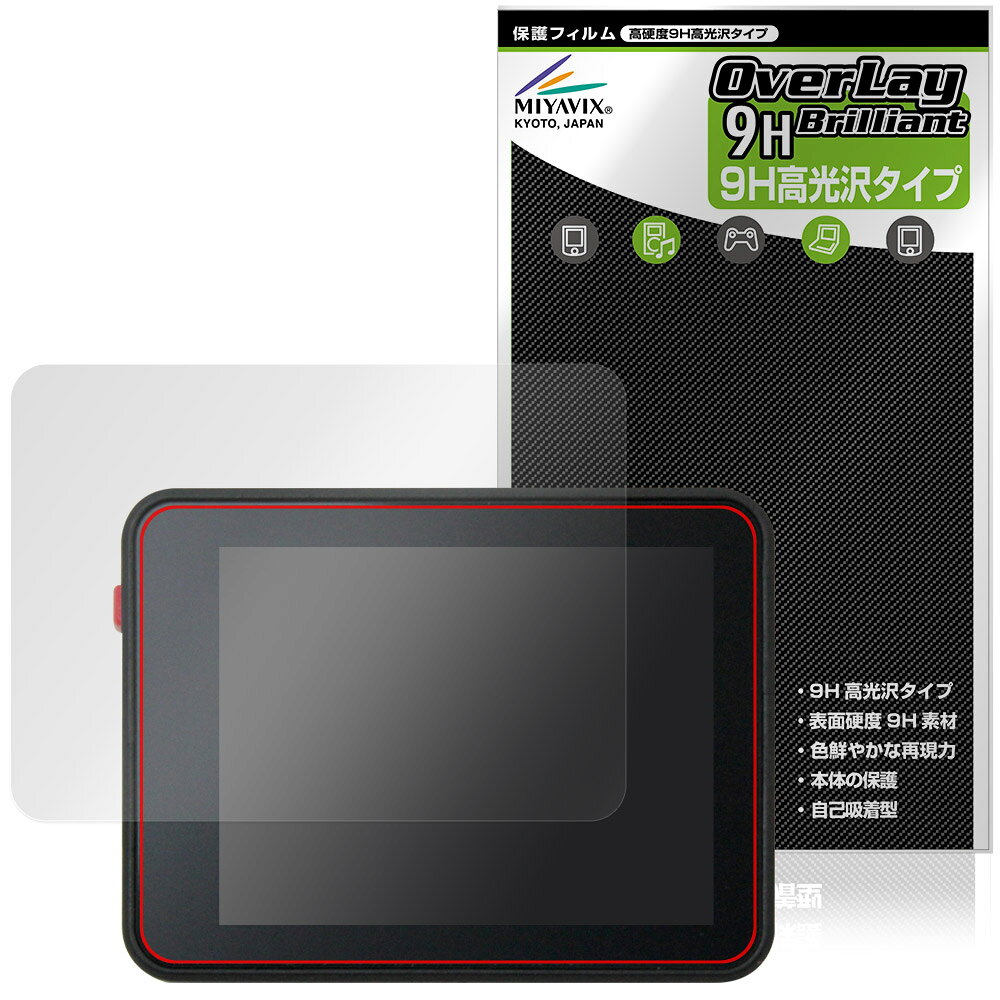 「Sipeed MaixCAM2」に対応した9H高硬度の液晶保護シート！ 色鮮やかに再現する高光沢タイプ OverLay 9H Brilliant(オーバーレイ 9H ブリリアント)！ 液晶画面を汚れやキズ付き、ホコリからしっかり保護します...