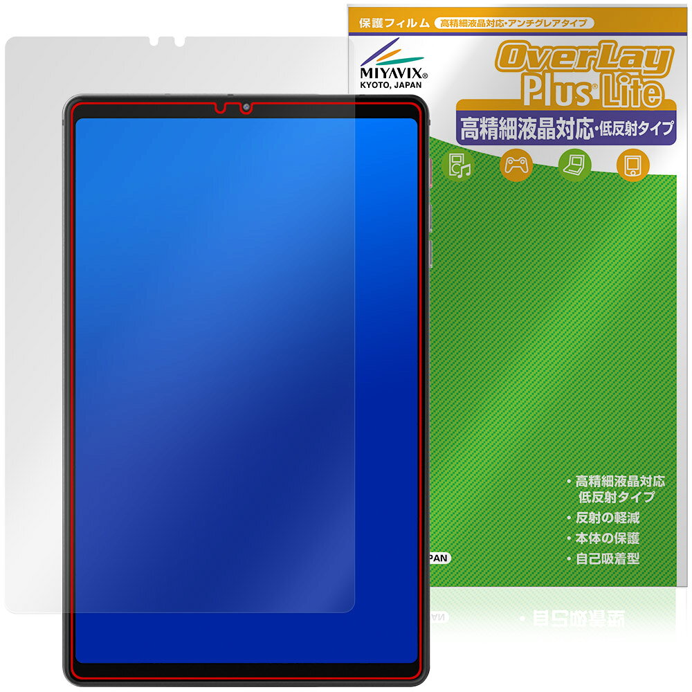 「BNCF Bpad GT」に対応した映り込み・にじみを抑える液晶保護シート！ 高精細液晶対応・低反射タイプ OverLay Plus Lite(オーバーレイ プラス ライト)！ 液晶画面の汚れやキズ付き、ホコリからしっかり保護します。 指...