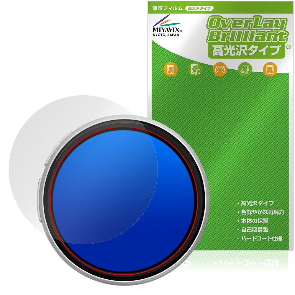 「Beambox E-Badge Nikko」に対応した透明感が美しい液晶保護シート！ 高光沢タイプ OverLay Brilliant(オーバーレイ ブリリアント)！ 液晶画面の汚れやキズ付き、ホコリからしっかり保護します。 ガラスのよう...