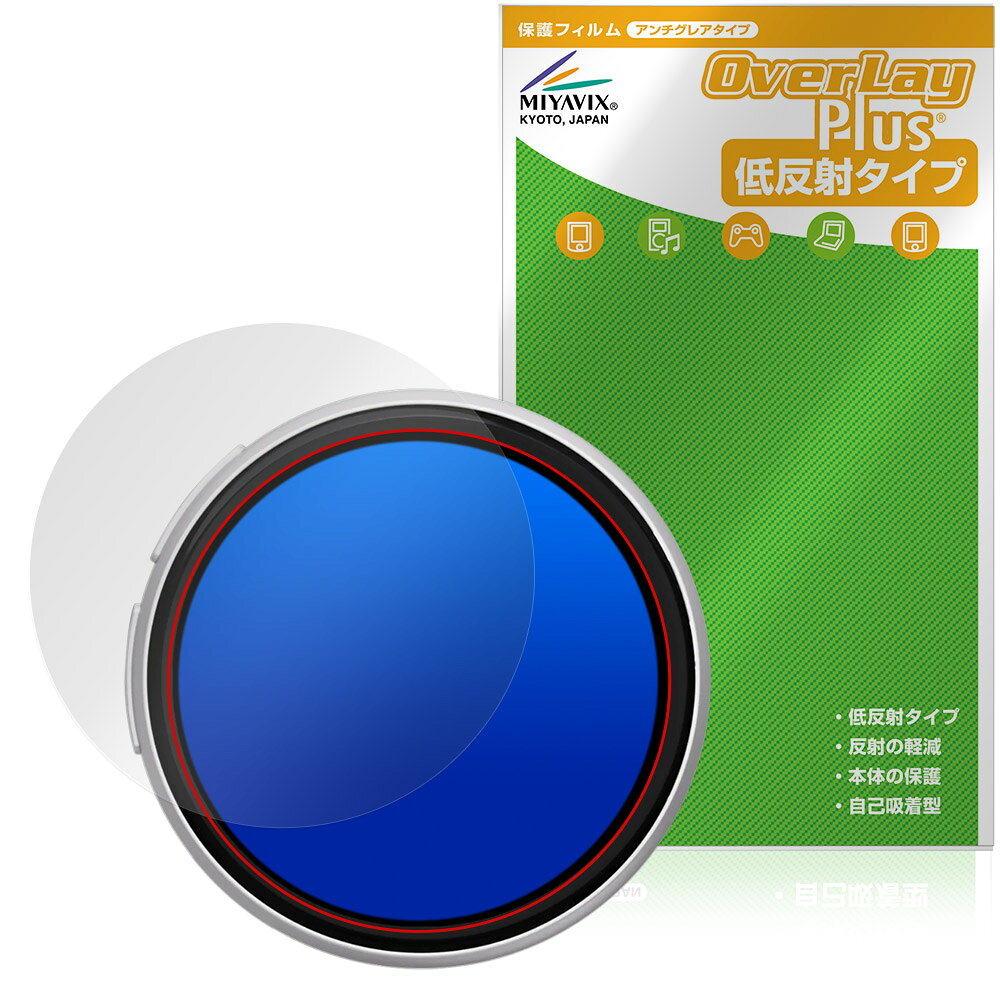 「Beambox E-Badge Nikko」に対応した映り込みを抑える液晶保護シート！ 低反射タイプ OverLay Plus(オーバーレイ プラス)！ 液晶画面の汚れやキズ付き、ホコリからしっかり保護します。 指紋がつきにくく蛍光灯や太...