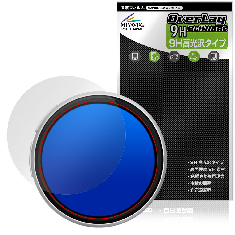「Beambox E-Badge Nikko」に対応した9H高硬度の液晶保護シート！ 色鮮やかに再現する高光沢タイプ OverLay 9H Brilliant(オーバーレイ 9H ブリリアント)！ 液晶画面を汚れやキズ付き、ホコリからしっか...