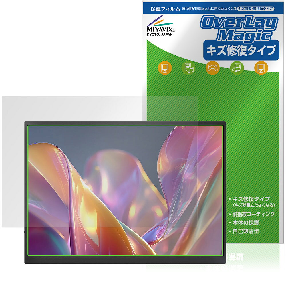 ジャパンネクスト「JAPANNEXT JN-MD-iET105FP / JN-MD-IPST105FP」に対応したシート表面の擦り傷を修復する液晶保護シート！ キズ修復＆耐指紋タイプ OverLay Magic(オーバーレイ マジック)！ ...