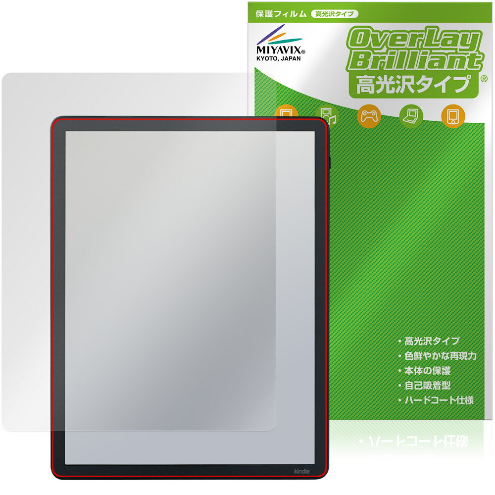 アマゾン「Kindle Scribe Colorsoft / Scribeフロントライト搭載モデル (第3世代/2026年発売)」に対応した透明感が美しい液晶保護シート！ 高光沢タイプ OverLay Brilliant(オーバーレイ ブリ...