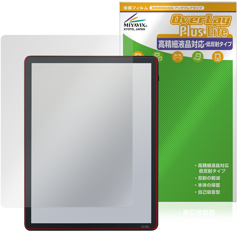 アマゾン「Kindle Scribe Colorsoft / Scribeフロントライト搭載モデル (第3世代/2026年発売)」に対応した映り込み・にじみを抑える液晶保護シート！ 高精細液晶対応・低反射タイプ OverLay Plus L...