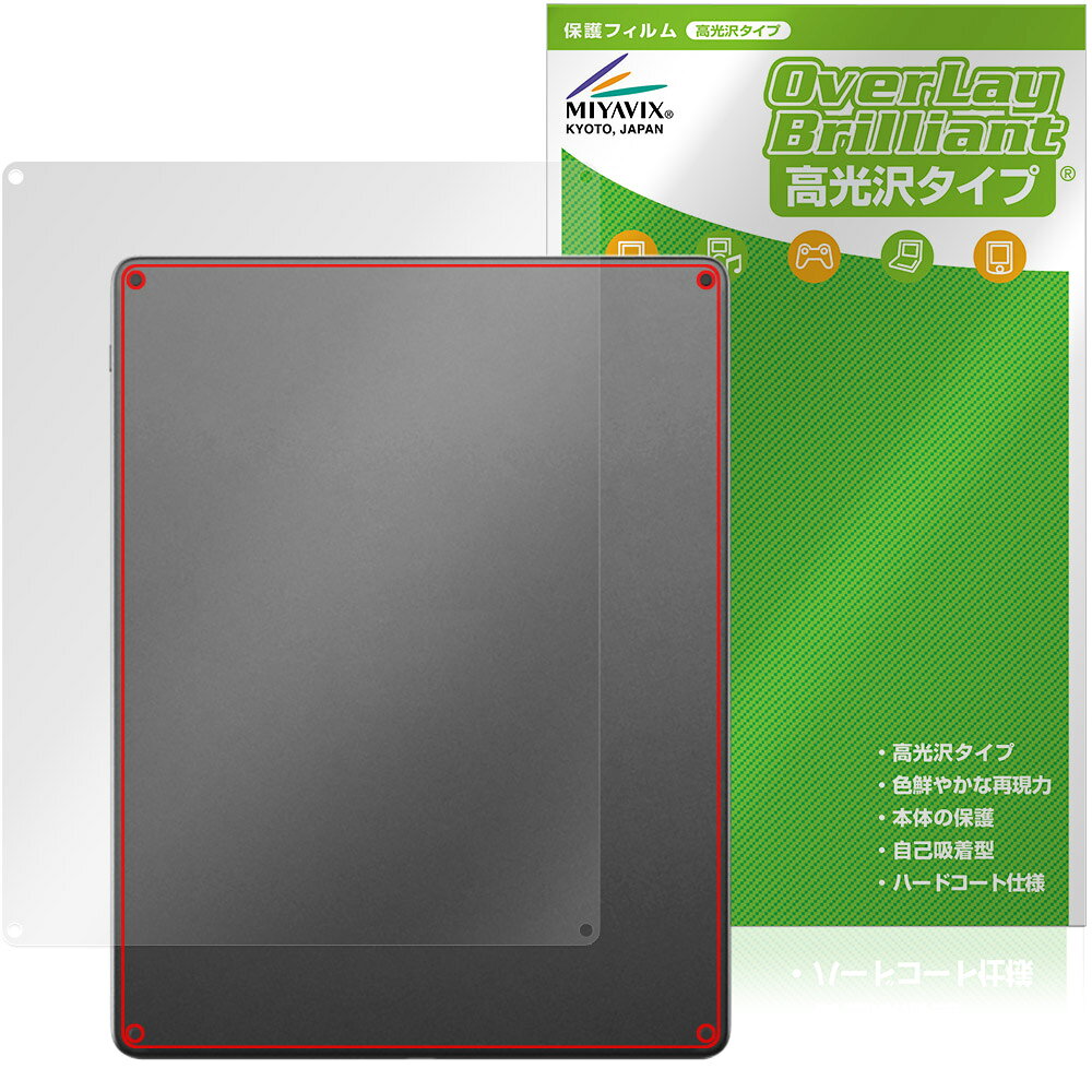 アマゾン「Kindle Scribe Colorsoft / Scribeフロントライト搭載モデル (第3世代/2026年発売)」に対応した背面用保護シート！ 高光沢素材を使用した OverLay Brilliant(オーバーレイ ブリリア...