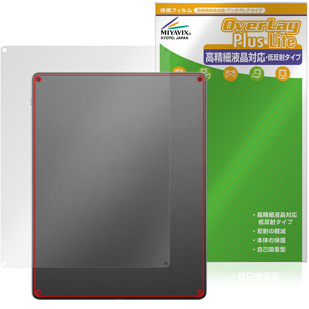 アマゾン「Kindle Scribe Colorsoft / Scribeフロントライト搭載モデル (第3世代/2026年発売)」に対応した映り込み・にじみを抑える背面用保護シート！ 高精細液晶対応・低反射タイプ OverLay Plus ...