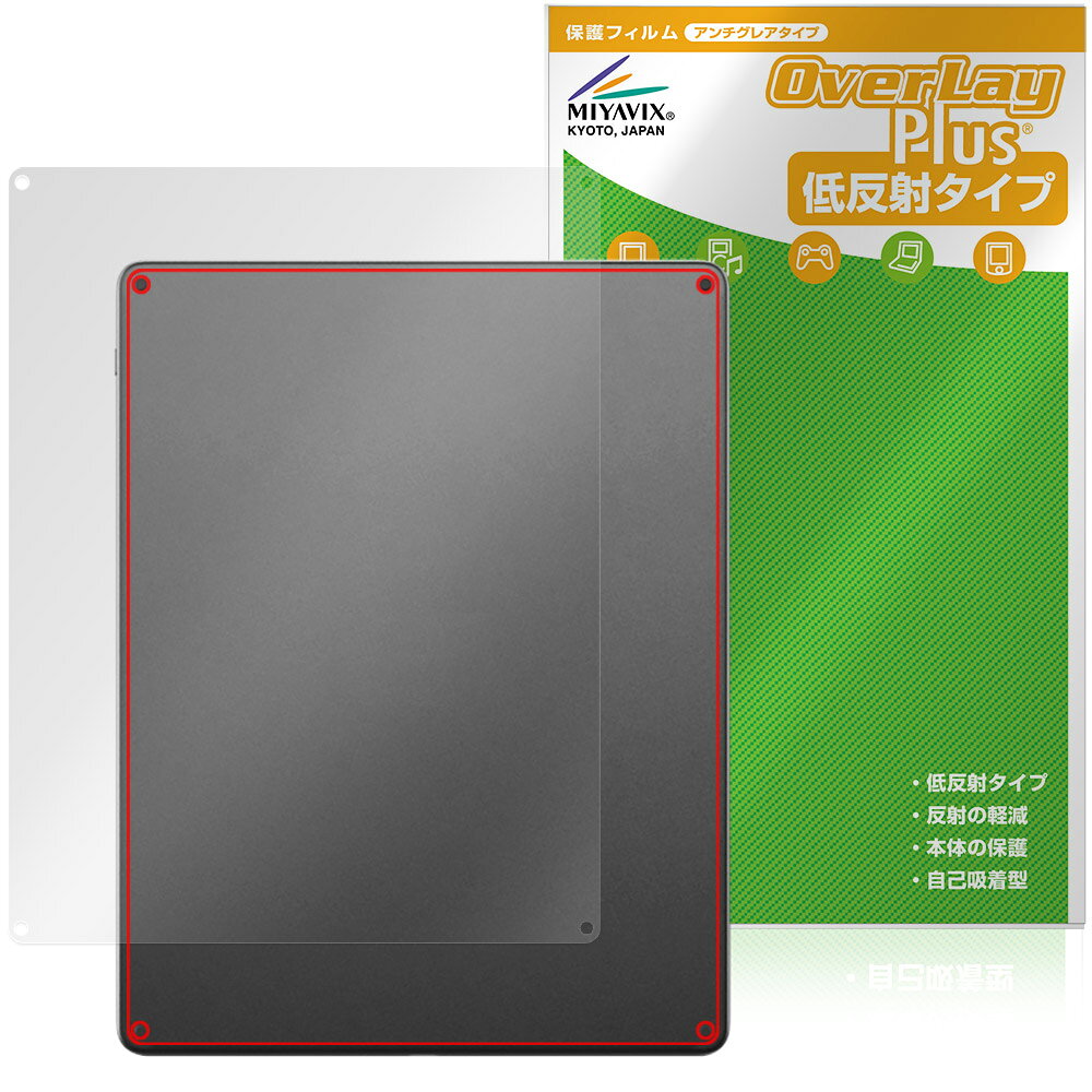アマゾン「Kindle Scribeフロントライト非搭載モデル (第3世代/2026年発売)」に対応した背面用保護シート！ 低反射素材を使用した OverLay Plus(オーバーレイ プラス)！ 背面の汚れやキズ付き、ホコリからしっかり保...
