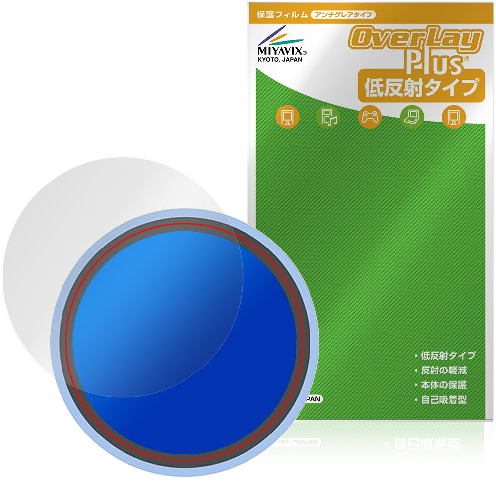 「Adget Can-Badge」に対応した映り込みを抑える液晶保護シート！ 低反射タイプ OverLay Plus(オーバーレイ プラス)！ 液晶画面の汚れやキズ付き、ホコリからしっかり保護します。 指紋がつきにくく蛍光灯や太陽光の映りこ...