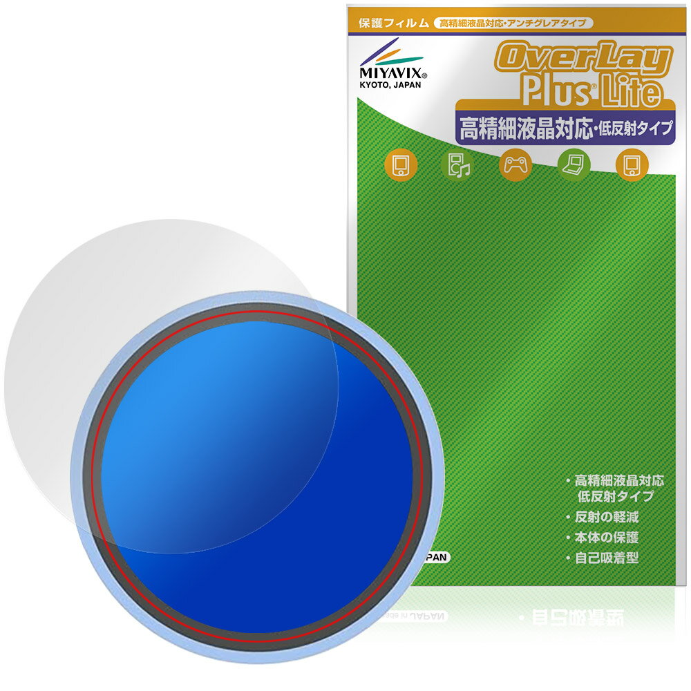 「Adget Can-Badge」に対応した映り込み・にじみを抑える液晶保護シート！ 高精細液晶対応・低反射タイプ OverLay Plus Lite(オーバーレイ プラス ライト)！ 液晶画面の汚れやキズ付き、ホコリからしっかり保護します...