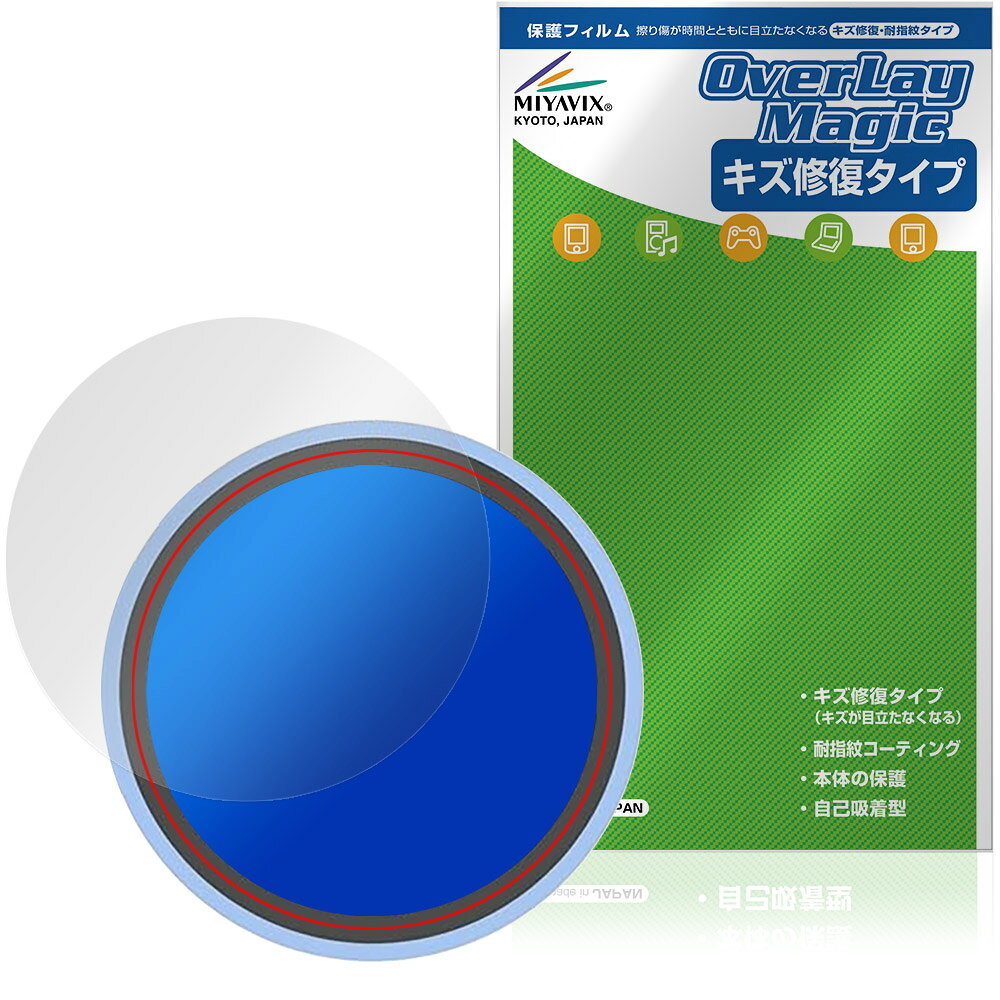 「Adget Can-Badge」に対応したシート表面の擦り傷を修復する液晶保護シート！ キズ修復＆耐指紋タイプ OverLay Magic(オーバーレイ マジック)！ 液晶画面の汚れやキズ付き、ホコリからしっかり保護します。 擦過により生...