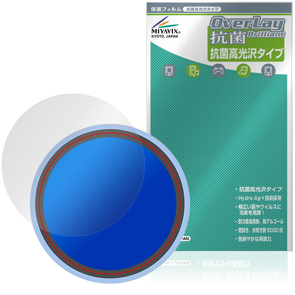 「Adget Can-Badge」に対応した高い抗菌性能を備えた液晶保護シート！ Hydro Ag＋抗菌・高光沢タイプ OverLay 抗菌(オーバーレイ 抗菌)！ 幅広い細菌やウィルスの増殖を抑制し、液晶画面を清潔に保ちキズやホコリから保...