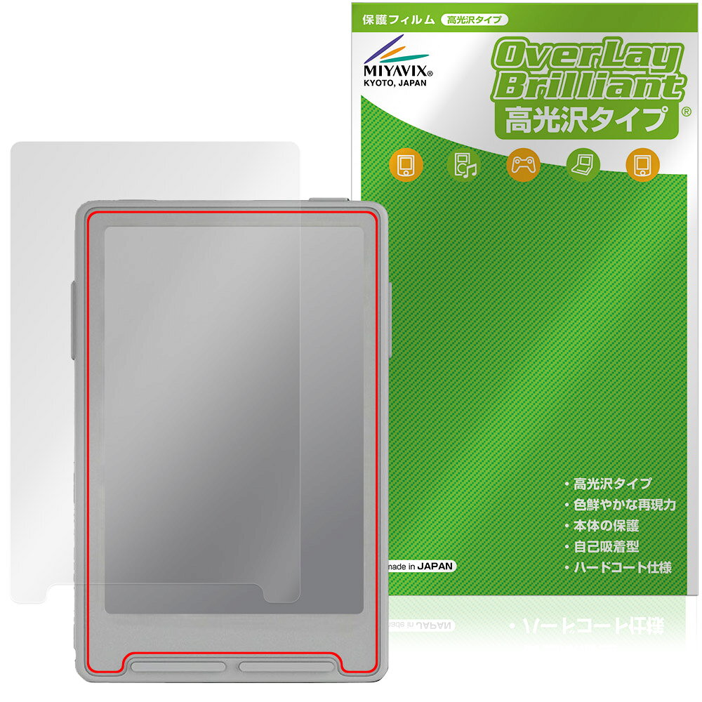 「Xteink X3」に対応した透明感が美しい液晶保護シート！ 高光沢タイプ OverLay Brilliant(オーバーレイ ブリリアント)！ 液晶画面の汚れやキズ付き、ホコリからしっかり保護します。 ガラスのような美しい透明感となめらか...