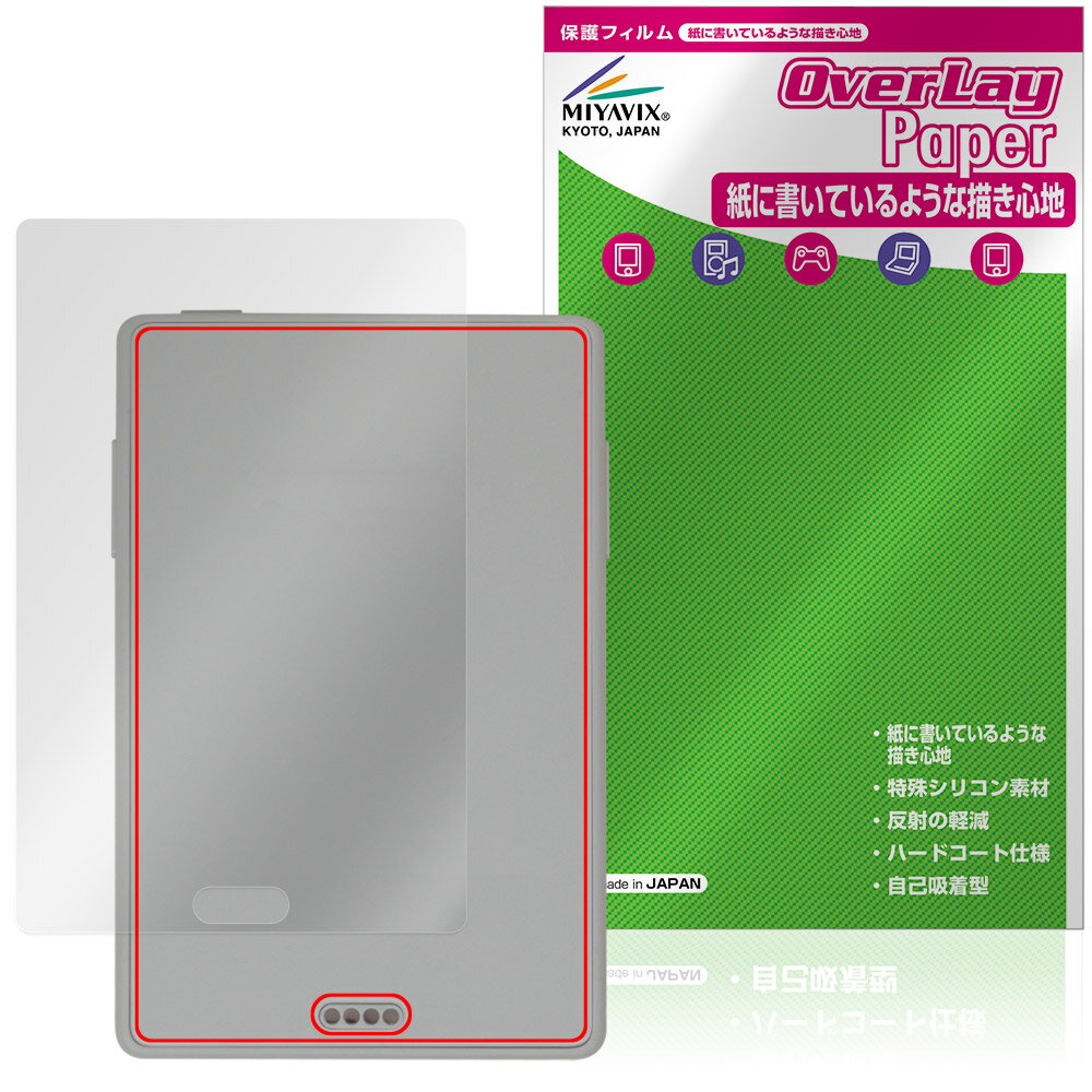 「Xteink X3」に対応した紙のような触り心地の背面用保護シート！ 紙のような質感タイプ OverLay Paper(オーバーレイ ペーパー)！ 触り心地は、ざらざらとした紙のような質感が特徴です。 背面の汚れやキズ付き、ホコリからしっ...