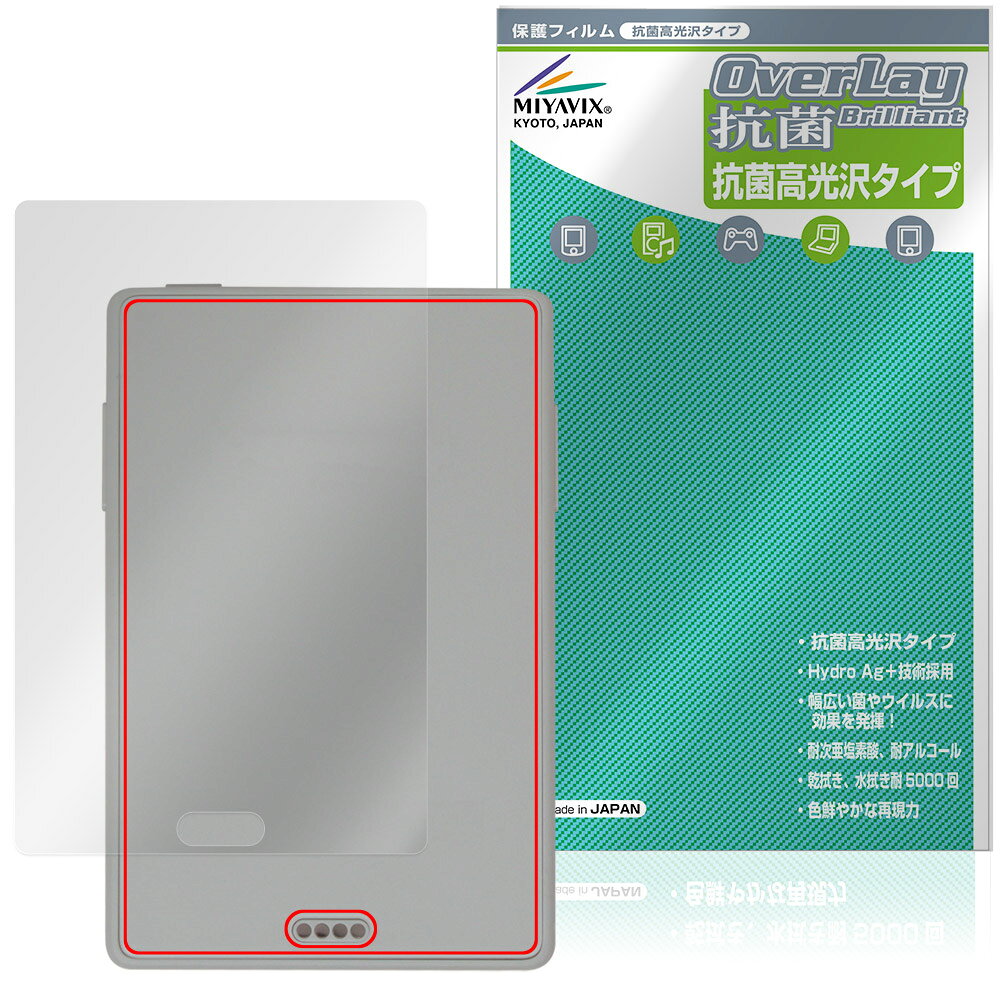 「Xteink X3」に対応した高い抗菌性能を備えた背面用保護シート！ Hydro Ag＋抗菌・高光沢タイプ OverLay 抗菌(オーバーレイ 抗菌)！ 幅広い細菌やウィルスの増殖を抑制し、背面を清潔に保ちキズやホコリから保護します。 ガ...