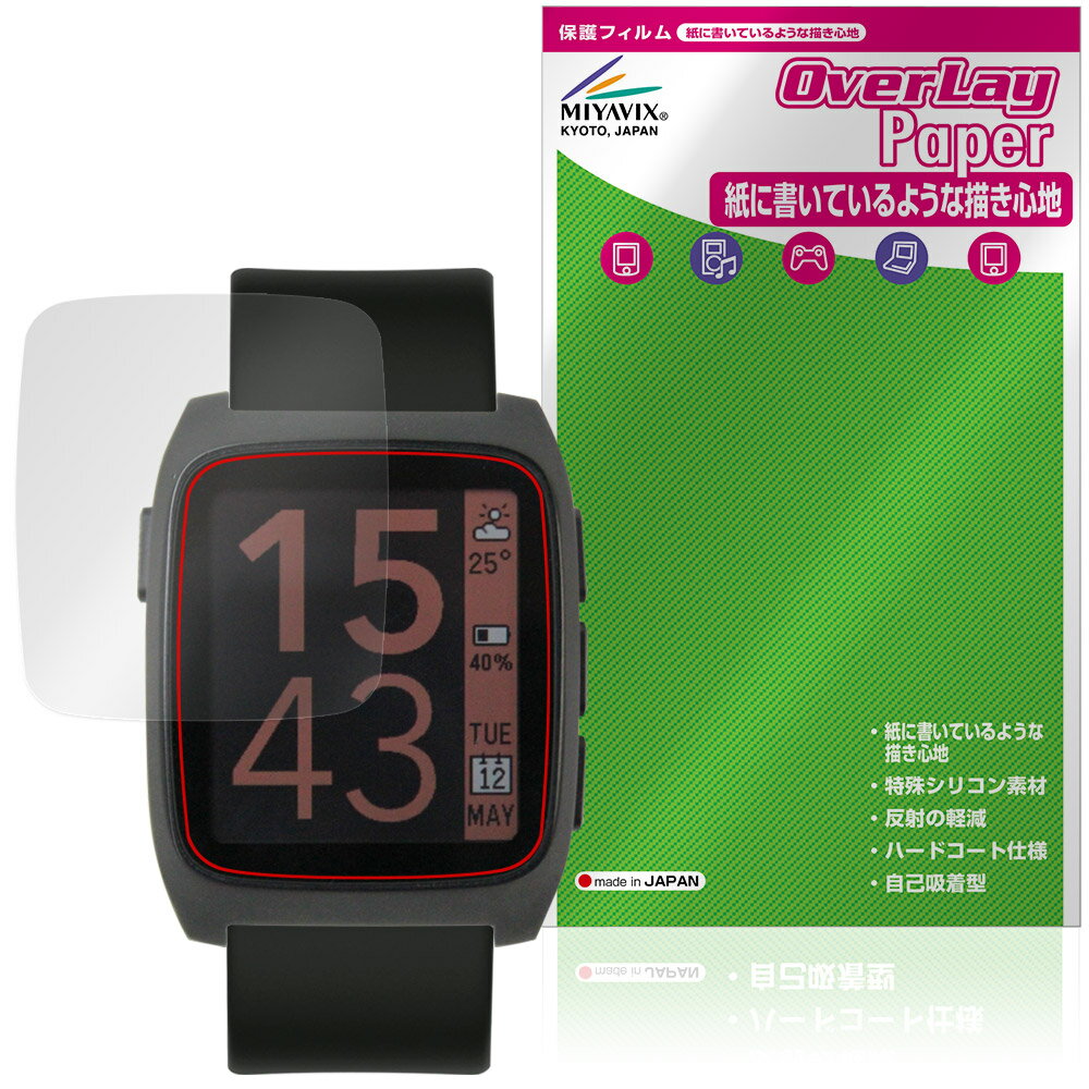 ペブル「Pebble Time 2」に対応した紙に書いているような描き心地の液晶保護シート！ 書き味向上タイプ OverLay Paper(オーバーレイ ペーパー)！ 表面の特殊加工により、まるで紙に書いているような描き心地を実現しました。...