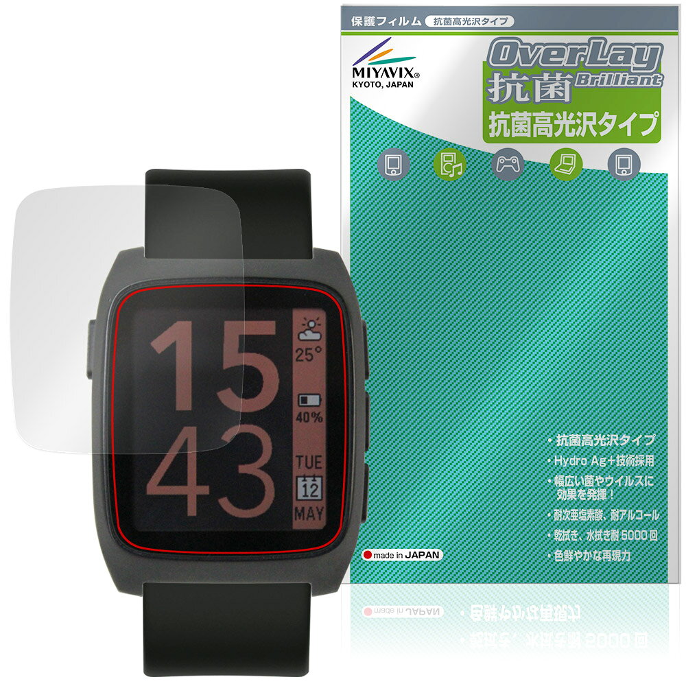 ペブル「Pebble Time 2」に対応した高い抗菌性能を備えた液晶保護シート！ Hydro Ag＋抗菌・高光沢タイプ OverLay 抗菌(オーバーレイ 抗菌)！ 幅広い細菌やウィルスの増殖を抑制し、液晶画面を清潔に保ちキズやホコリから...