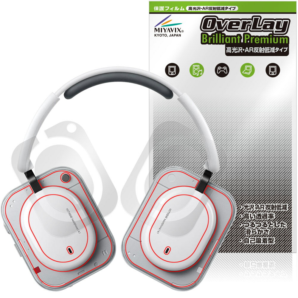 ナッシング「Nothing Headphone (a)」に対応した黒を引き締めギラツキを抑える高光沢液晶保護シート！ 超ハイスペック高光沢タイプ OverLay Brilliant Premium(オーバーレイ ブリリアント プレミアム)！...