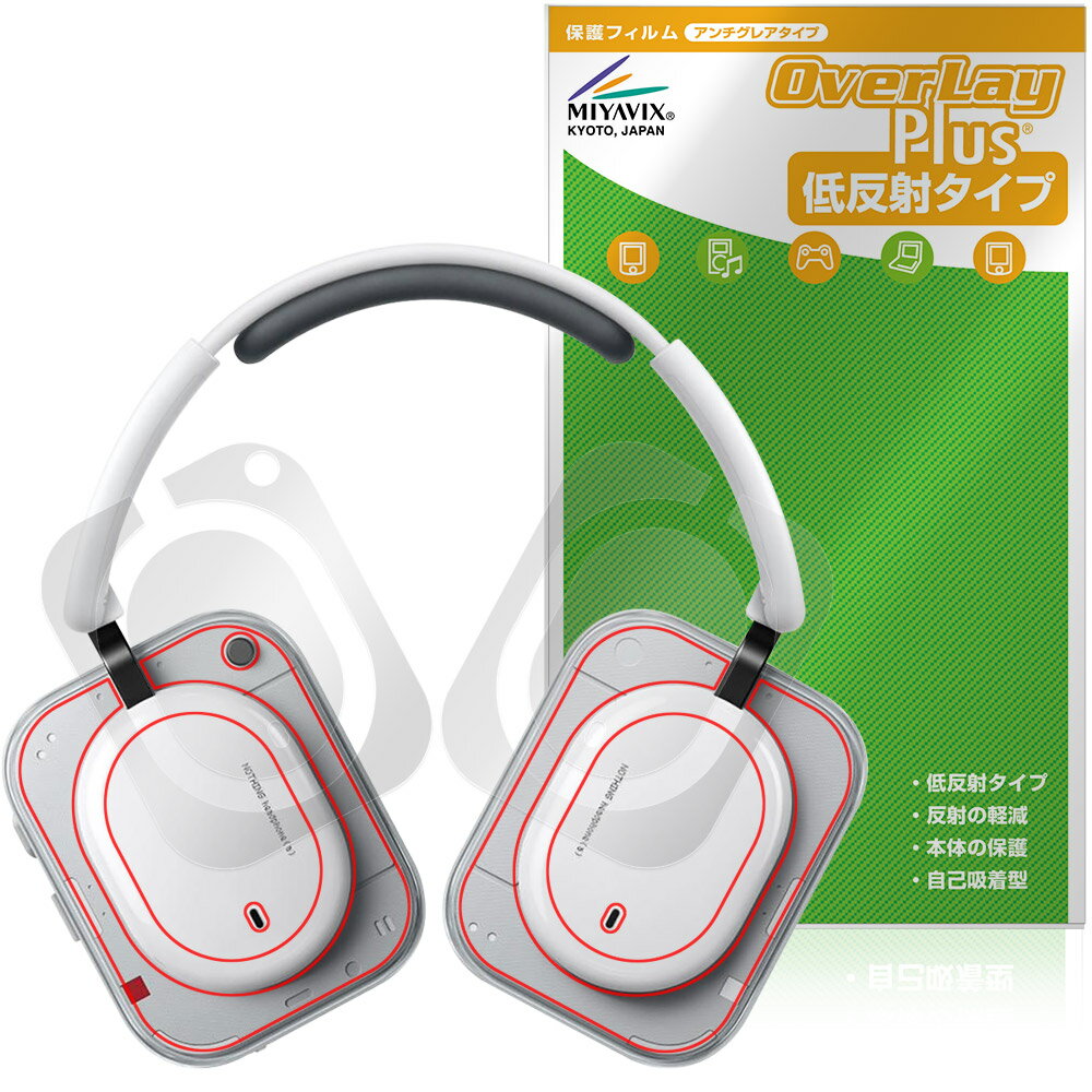 ナッシング「Nothing Headphone (a)」に対応した映り込みを抑える液晶保護シート！ 低反射タイプ OverLay Plus(オーバーレイ プラス)！ 液晶画面の汚れやキズ付き、ホコリからしっかり保護します。 指紋がつきにくく...