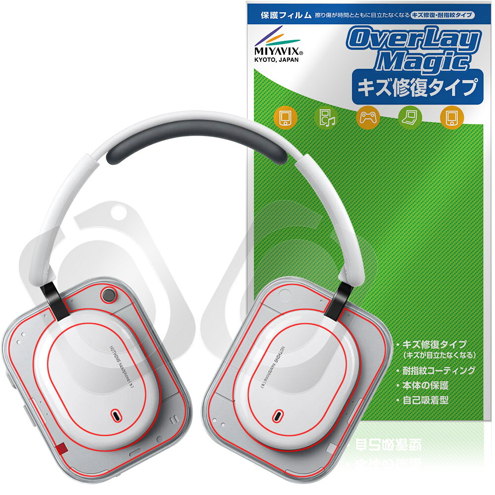 ナッシング「Nothing Headphone (a)」に対応したシート表面の擦り傷を修復する液晶保護シート！ キズ修復＆耐指紋タイプ OverLay Magic(オーバーレイ マジック)！ 液晶画面の汚れやキズ付き、ホコリからしっかり保護...