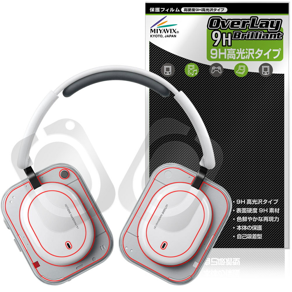 ナッシング「Nothing Headphone (a)」に対応した9H高硬度の液晶保護シート！ 色鮮やかに再現する高光沢タイプ OverLay 9H Brilliant(オーバーレイ 9H ブリリアント)！ 液晶画面を汚れやキズ付き、ホコリ...
