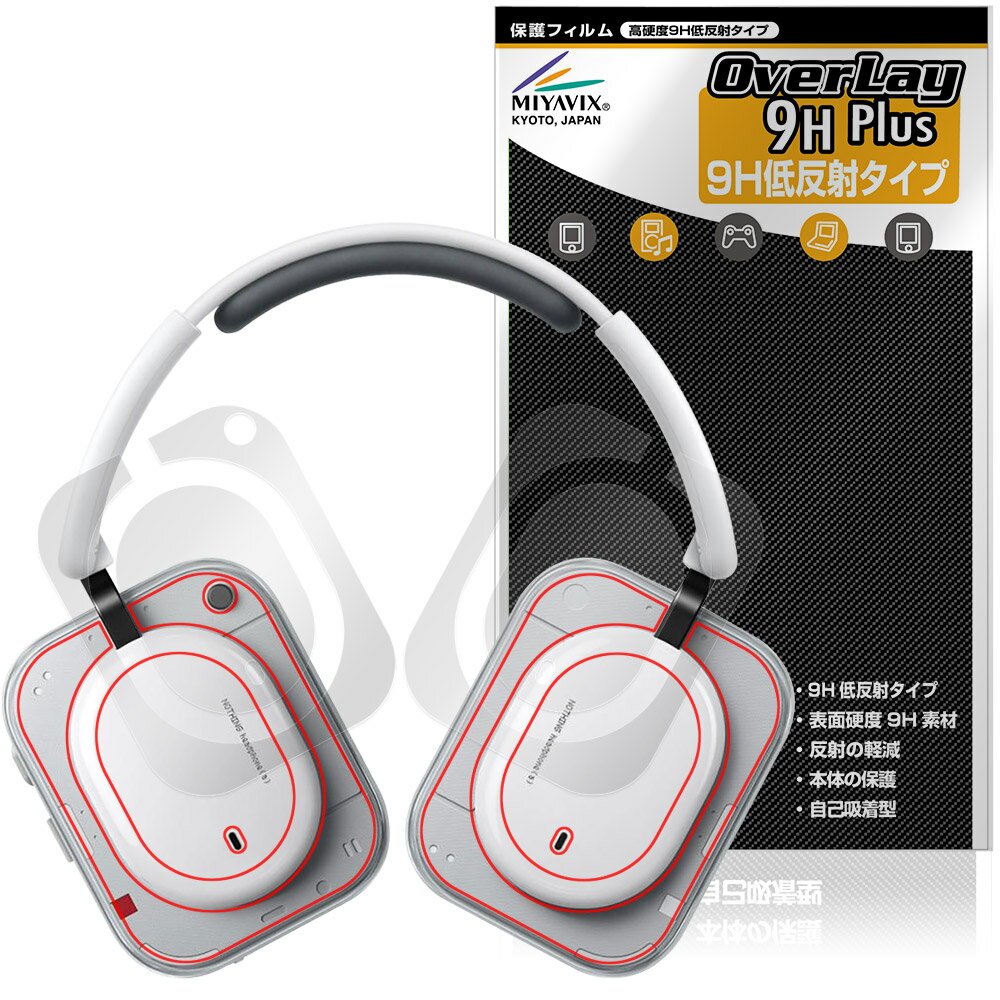 ナッシング「Nothing Headphone (a)」に対応した9H高硬度の液晶保護シート！ 映り込みを抑える低反射タイプの OverLay 9H Plus(オーバーレイ 9H プラス)！ 耐久性に優れた表面硬度9Hのシートでしっかり保護...
