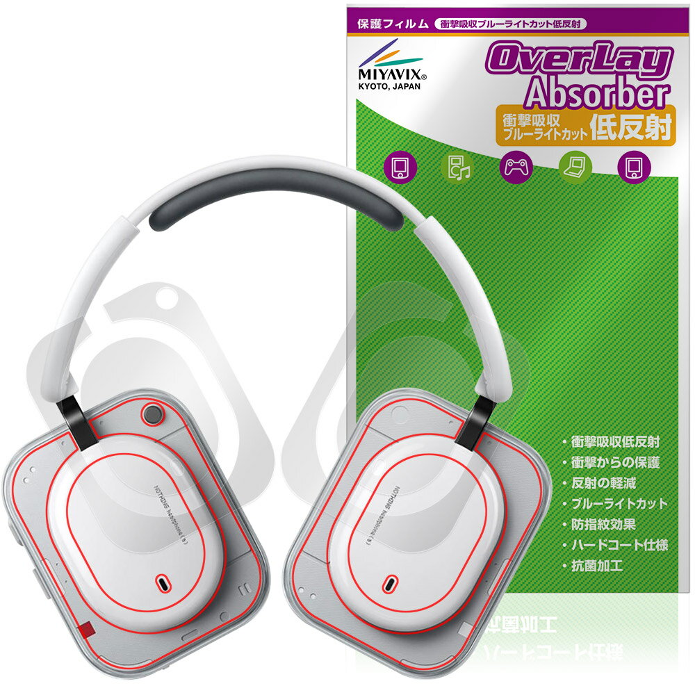 ナッシング「Nothing Headphone (a)」に対応した衝撃から保護する液晶保護シート！ 衝撃吸収低反射ブルーライトカットタイプ OverLay Absorber(オーバーレイ アブソーバー)！ 液晶画面の汚れやキズ付き、ホコリか...