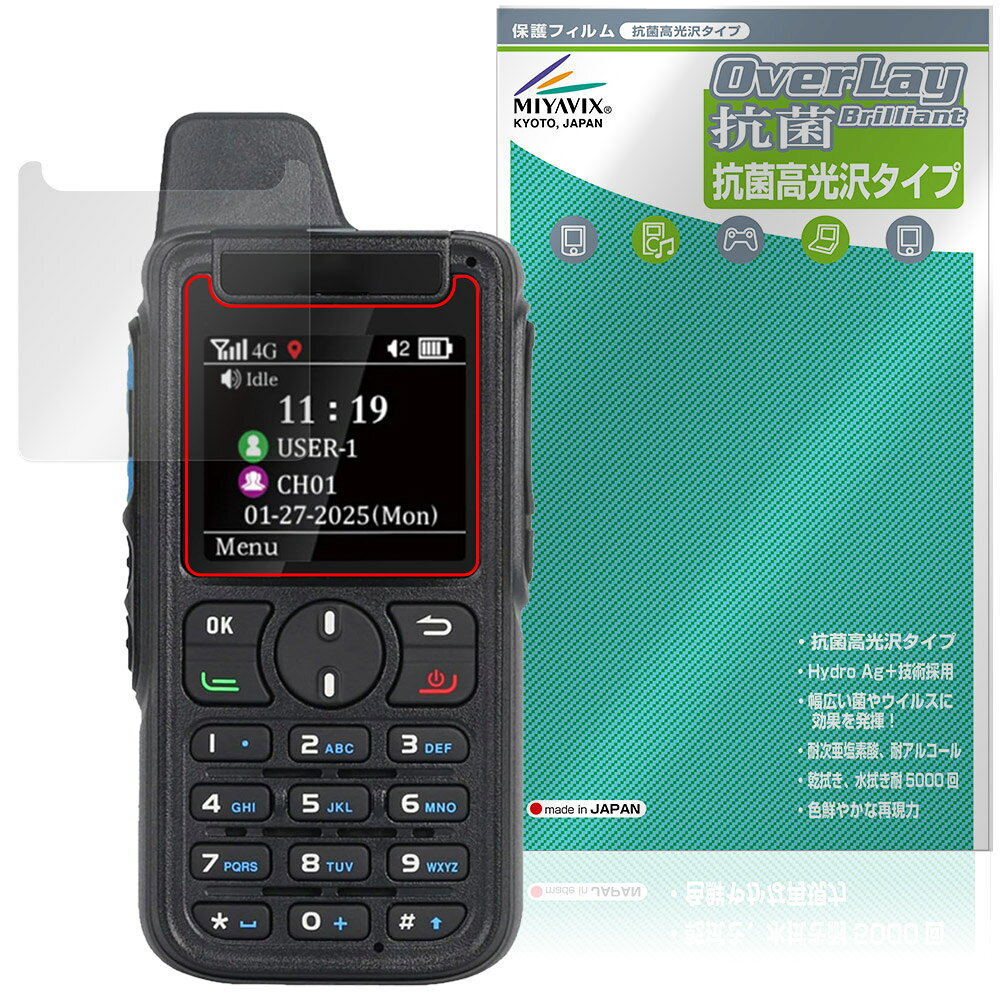 トランスタ「TRANSTA TS300J」に対応した高い抗菌性能を備えた液晶保護シート！ Hydro Ag＋抗菌・高光沢タイプ OverLay 抗菌(オーバーレイ 抗菌)！ 幅広い細菌やウィルスの増殖を抑制し、液晶画面を清潔に保ちキズやホコ...