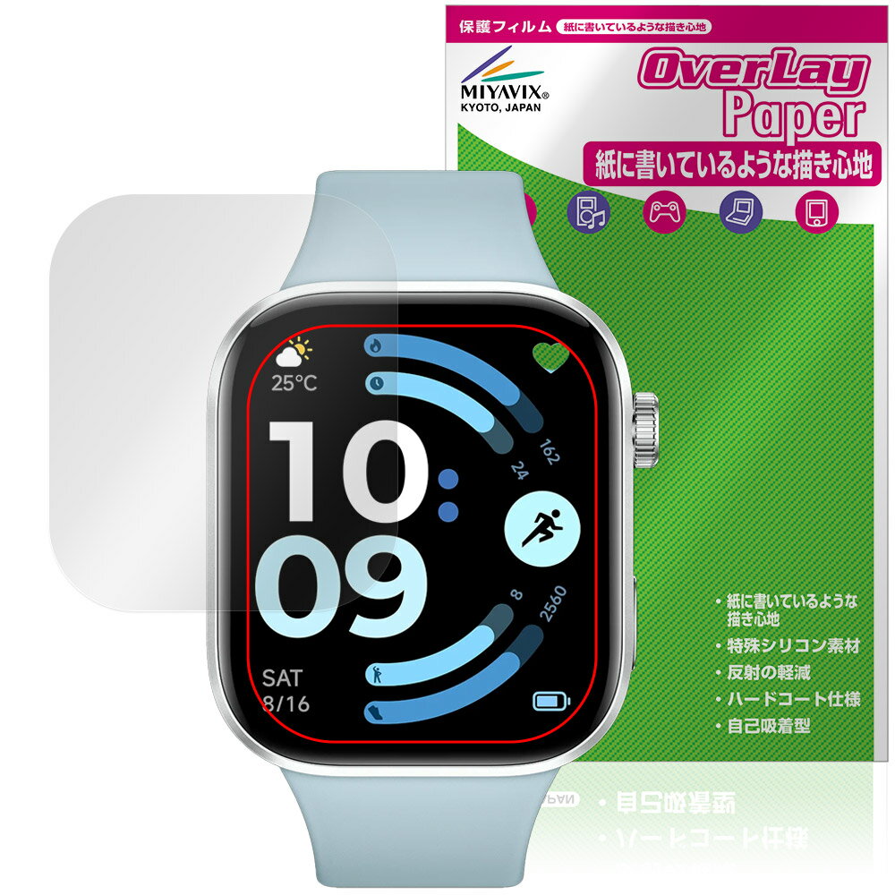 シャオミー「Xiaomi REDMI Watch 6」に対応した紙に書いているような描き心地の液晶保護シート！ 書き味向上タイプ OverLay Paper(オーバーレイ ペーパー)！ 表面の特殊加工により、まるで紙に書いているような描き心...