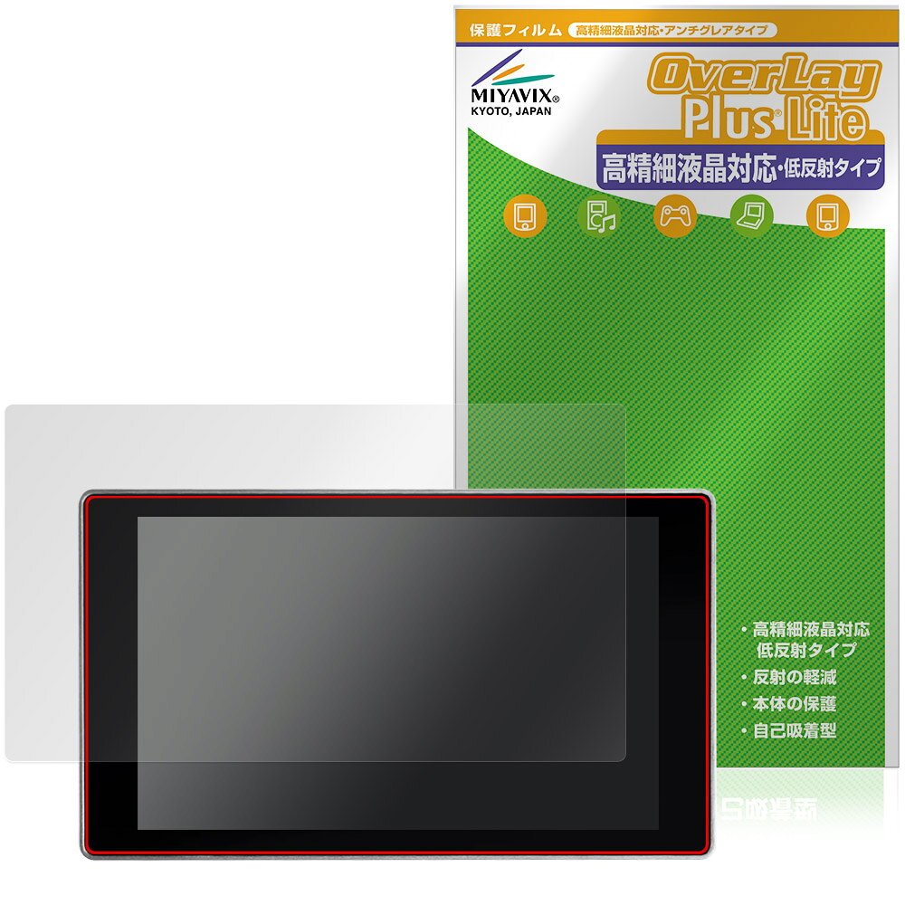 「Creality K2 Plus」に対応した映り込み・にじみを抑える液晶保護シート！ 高精細液晶対応・低反射タイプ OverLay Plus Lite(オーバーレイ プラス ライト)！ 液晶画面の汚れやキズ付き、ホコリからしっかり保護しま...