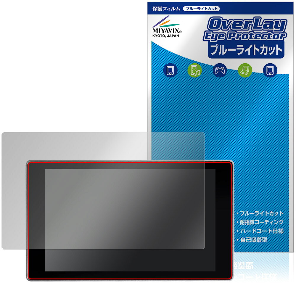 「Creality K2 Plus」に対応した目にやさしい液晶保護シート！ ブルーライトカットタイプの OverLay Eye Protector(オーバーレイ アイ プロテクター)！ 液晶画面から放出されるブルーライトを約35％カットする...