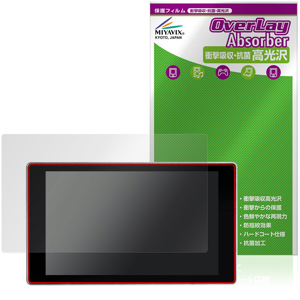 「Creality K2 Plus」に対応した衝撃から保護する液晶保護シート！ 衝撃吸収・抗菌・高光沢タイプ OverLay Absorber(オーバーレイ アブソーバー) 高光沢！ 液晶画面の汚れやキズ付き、ホコリからしっかり保護します。...