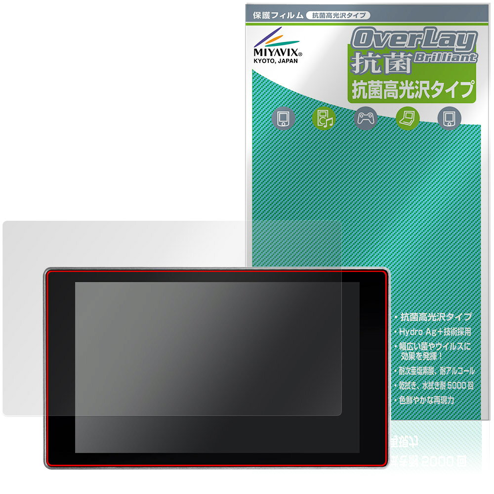 「Creality K2 Plus」に対応した高い抗菌性能を備えた液晶保護シート！ Hydro Ag＋抗菌・高光沢タイプ OverLay 抗菌(オーバーレイ 抗菌)！ 幅広い細菌やウィルスの増殖を抑制し、液晶画面を清潔に保ちキズやホコリから...