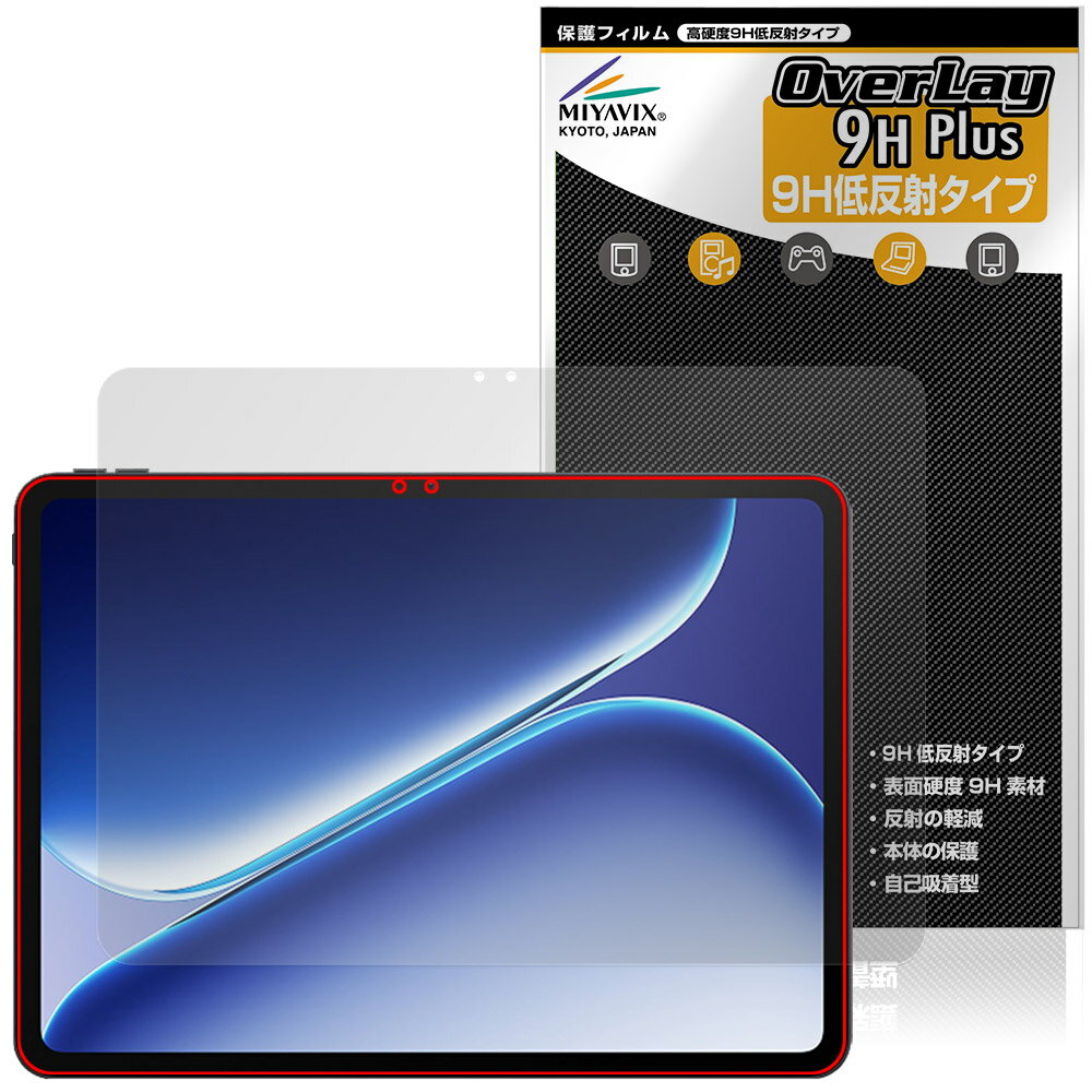 ワンプラス「OnePlus Pad Go 2」に対応した9H高硬度の液晶保護シート！ 映り込みを抑える低反射タイプの OverLay 9H Plus(オーバーレイ 9H プラス)！ 耐久性に優れた表面硬度9Hのシートでしっかり保護します。 ...