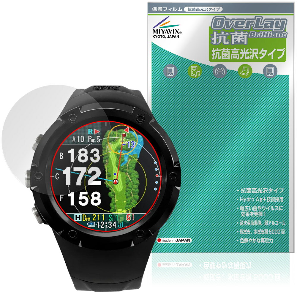 テクタイト「Shot Navi Evolve GII」に対応した高い抗菌性能を備えた液晶保護シート！ Hydro Ag＋抗菌・高光沢タイプ OverLay 抗菌(オーバーレイ 抗菌)！ 幅広い細菌やウィルスの増殖を抑制し、液晶画面を清潔に保...