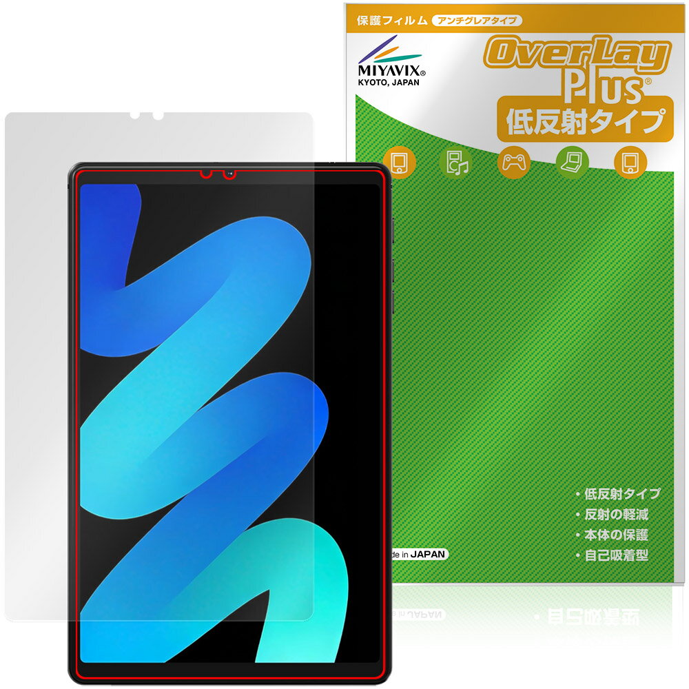 フィリップス「PHILIPS T7250」に対応した映り込みを抑える液晶保護シート！ 低反射タイプ OverLay Plus(オーバーレイ プラス)！ 液晶画面の汚れやキズ付き、ホコリからしっかり保護します。 指紋がつきにくく蛍光灯や太陽光...