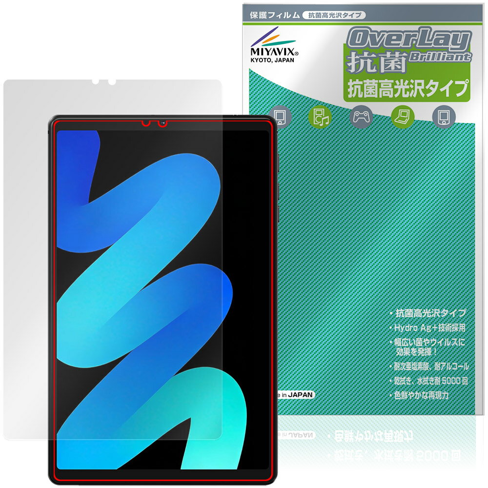フィリップス「PHILIPS T7250」に対応した高い抗菌性能を備えた液晶保護シート！ Hydro Ag＋抗菌・高光沢タイプ OverLay 抗菌(オーバーレイ 抗菌)！ 幅広い細菌やウィルスの増殖を抑制し、液晶画面を清潔に保ちキズやホコ...