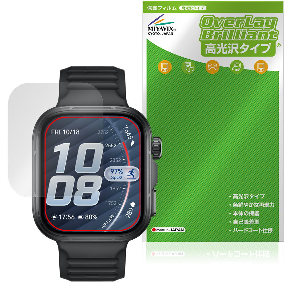 ファーウェイ「HUAWEI WATCH FIT 5 Pro」に対応した透明感が美しい液晶保護シート！ 高光沢タイプ OverLay Brilliant(オーバーレイ ブリリアント)！ 液晶画面の汚れやキズ付き、ホコリからしっかり保護します。...