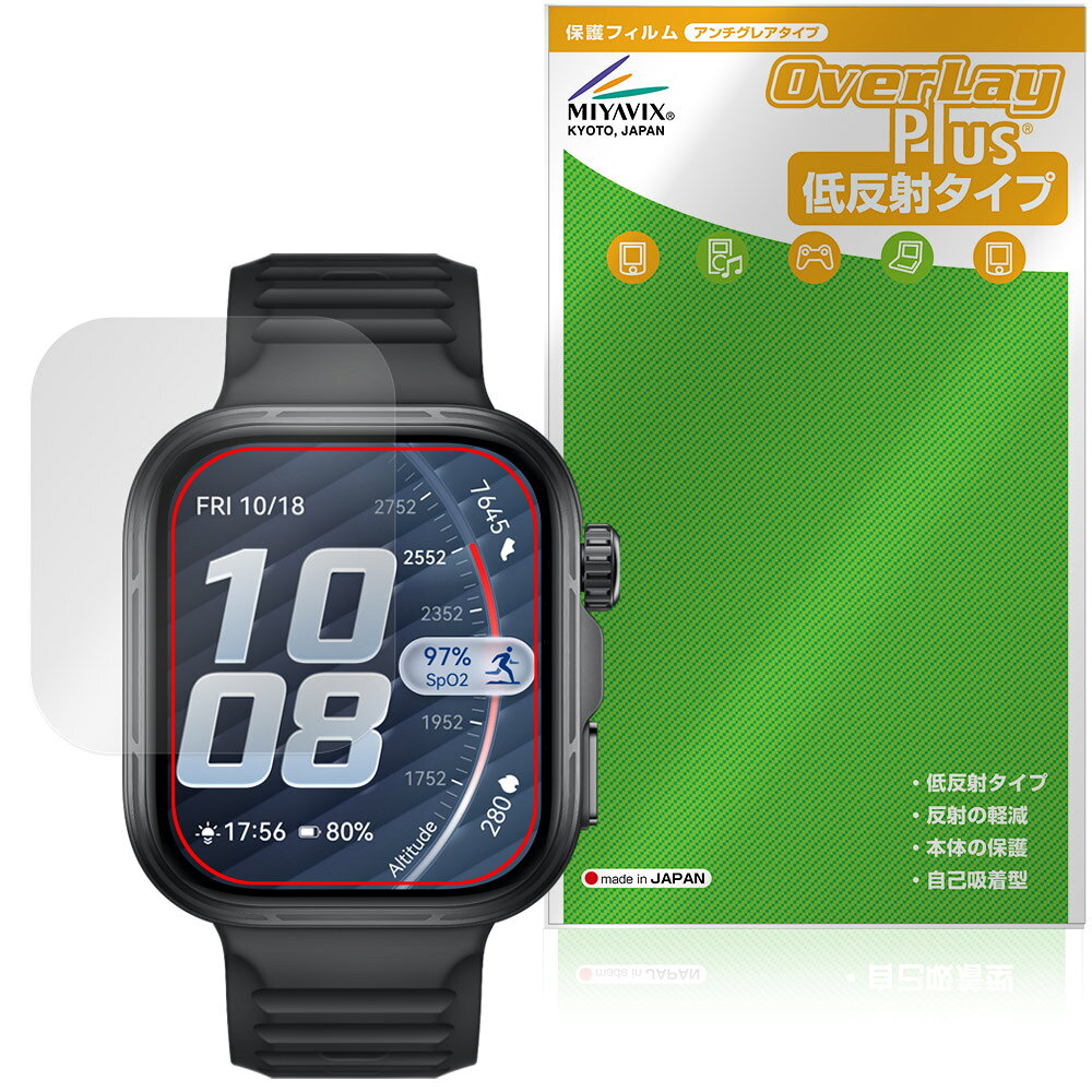 ファーウェイ「HUAWEI WATCH FIT 5 Pro」に対応した映り込みを抑える液晶保護シート！ 低反射タイプ OverLay Plus(オーバーレイ プラス)！ 液晶画面の汚れやキズ付き、ホコリからしっかり保護します。 指紋がつきに...