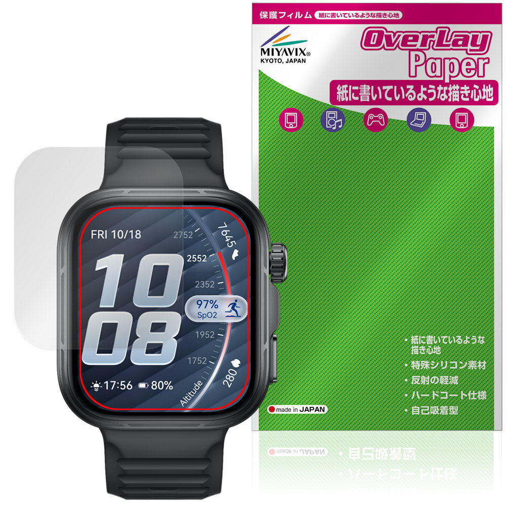 ファーウェイ「HUAWEI WATCH FIT 5 Pro」に対応した紙に書いているような描き心地の液晶保護シート！ 書き味向上タイプ OverLay Paper(オーバーレイ ペーパー)！ 表面の特殊加工により、まるで紙に書いているような...