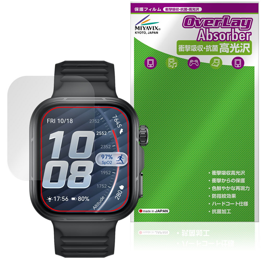 ファーウェイ「HUAWEI WATCH FIT 5 Pro」に対応した衝撃から保護する液晶保護シート！ 衝撃吸収・抗菌・高光沢タイプ OverLay Absorber(オーバーレイ アブソーバー) 高光沢！ 液晶画面の汚れやキズ付き、ホコリ...
