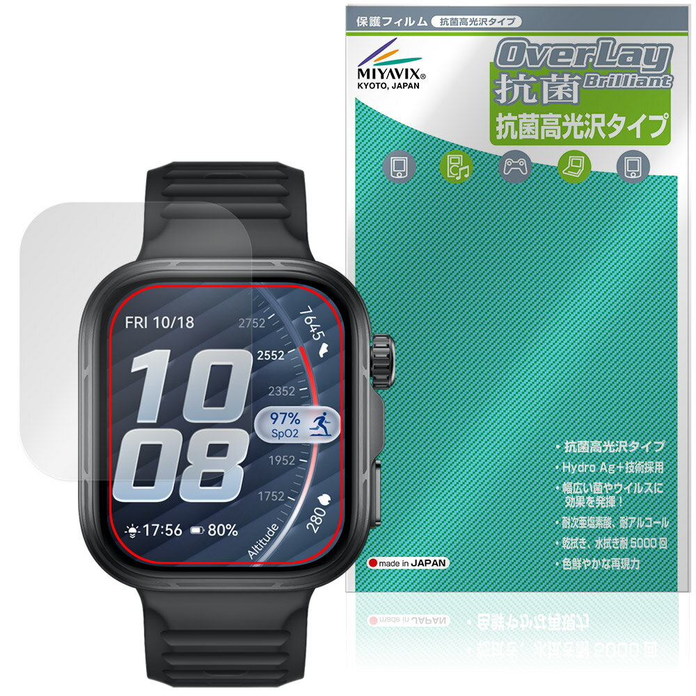 ファーウェイ「HUAWEI WATCH FIT 5 Pro」に対応した高い抗菌性能を備えた液晶保護シート！ Hydro Ag＋抗菌・高光沢タイプ OverLay 抗菌(オーバーレイ 抗菌)！ 幅広い細菌やウィルスの増殖を抑制し、液晶画面を清...
