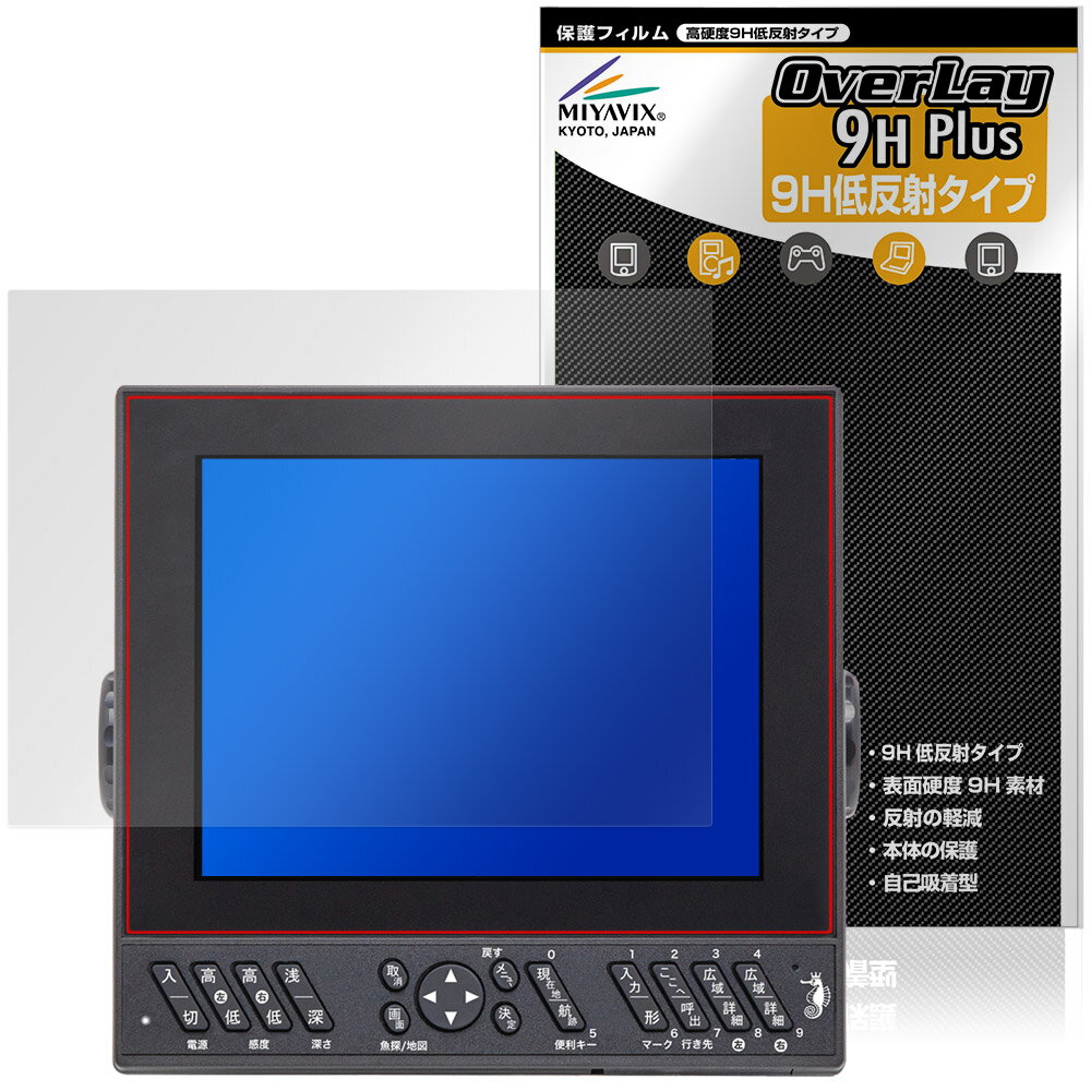 ヤマハ「YAMAHA YFH XXV084C-F00i / HONDEX HDX-8CII」に対応した9H高硬度の液晶保護シート！ 映り込みを抑える低反射タイプの OverLay 9H Plus(オーバーレイ 9H プラス)！ 耐久性に優れ...